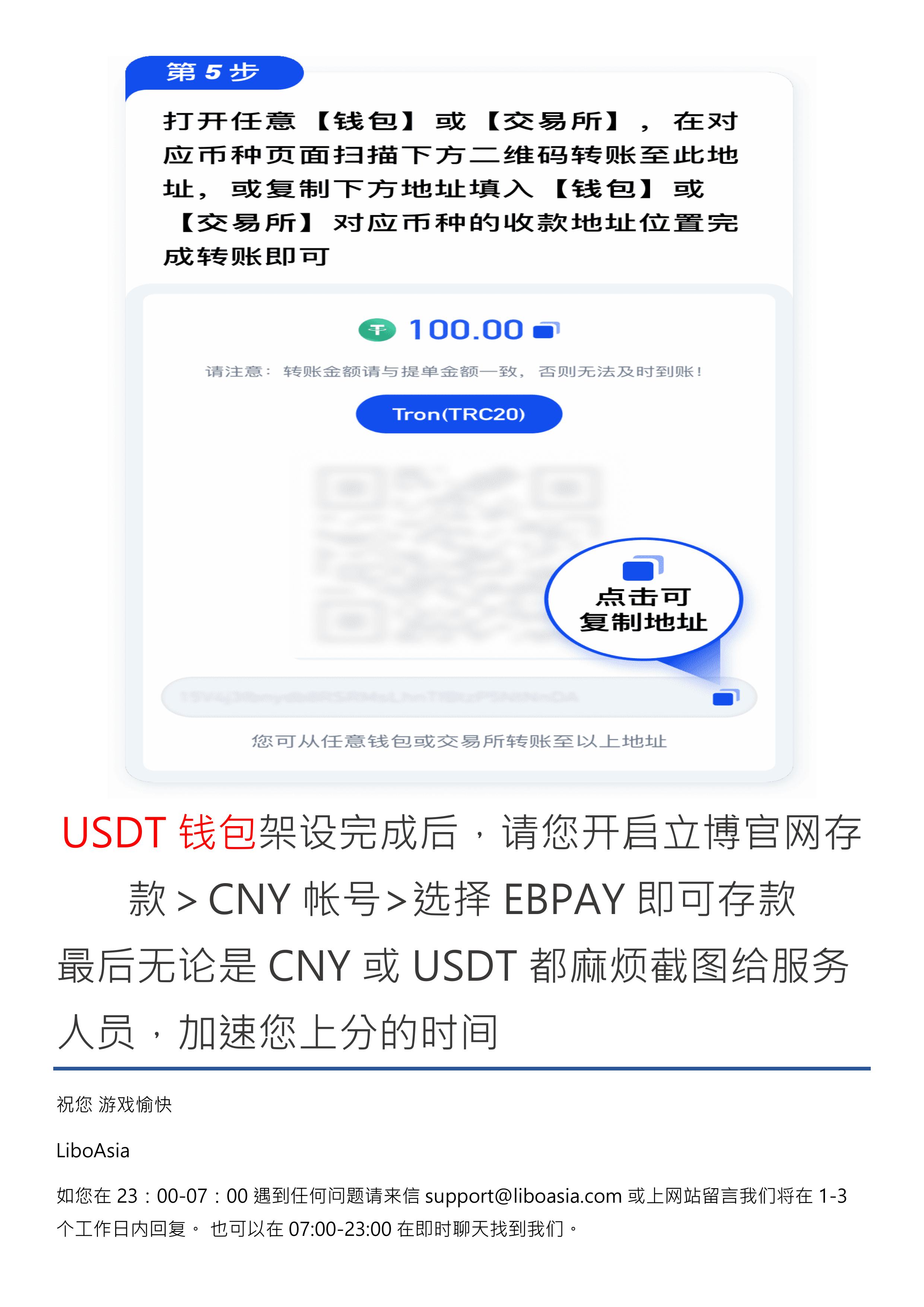 如何使用EBpay钱包进行充值 – LiboAsia